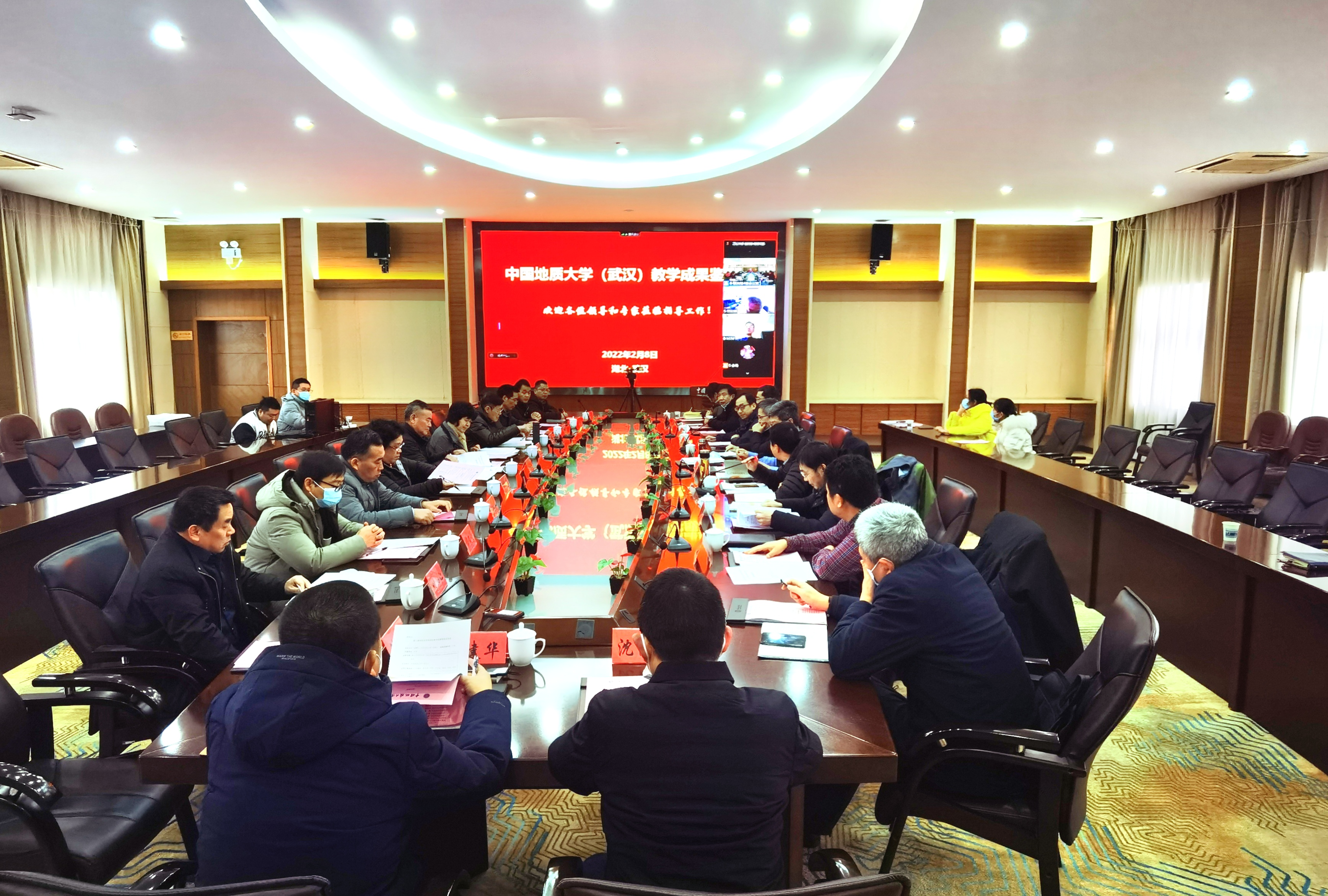 资源学院召开“高水平师资引领资源类专业群建设的实践与创新”教学成果鉴定会-中国地质大学资源学院