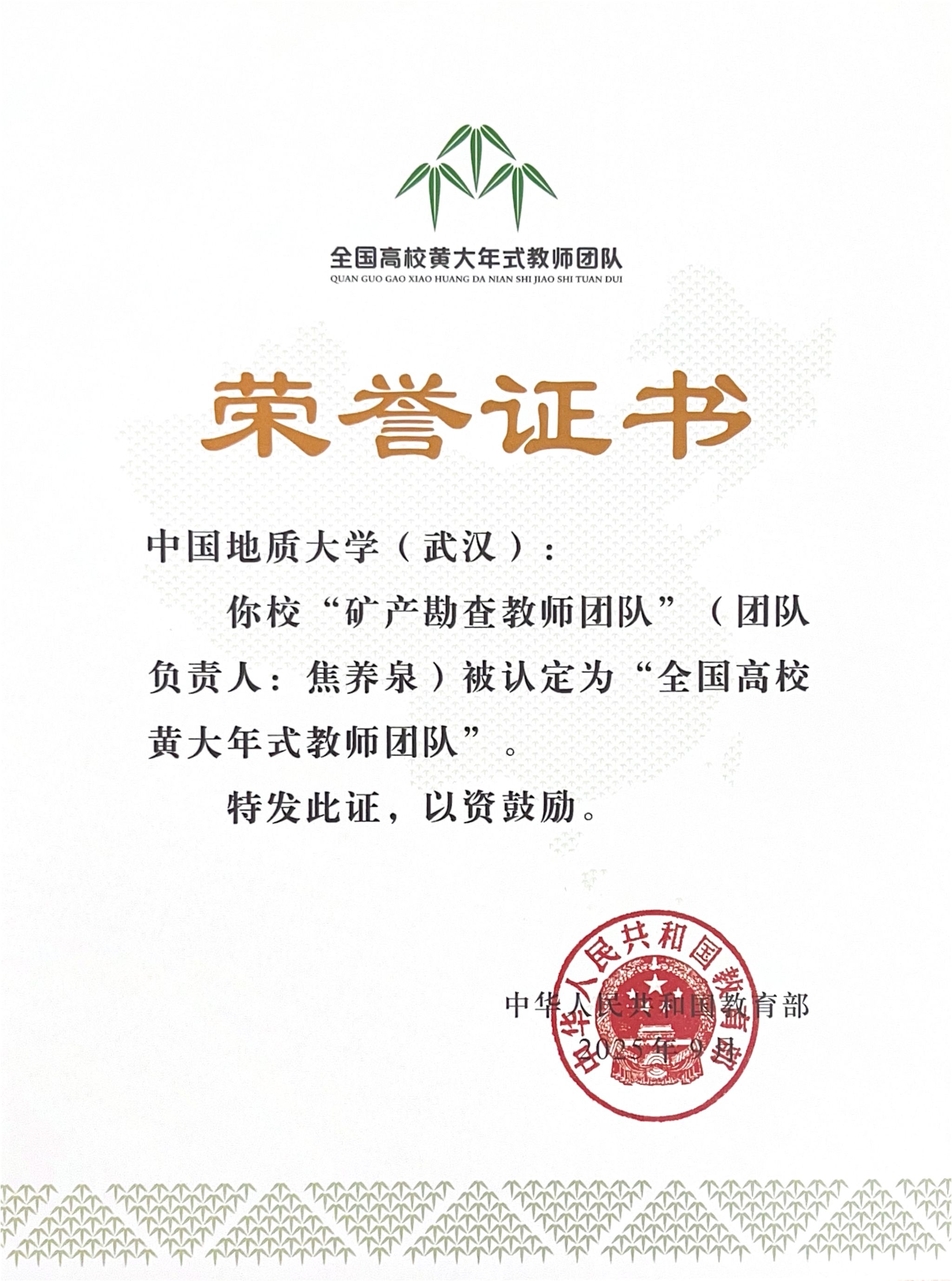 资源学院2025年度十大进展-中国地质大学-资源学院